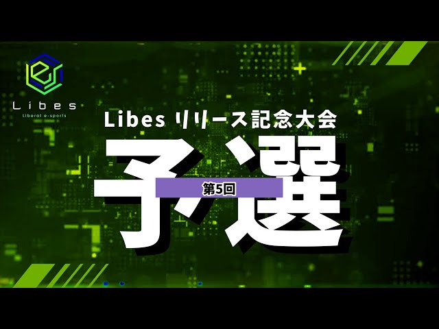 【荒野行動】総額420万！Libesリリース記念大会！Day5 実況夢幻（芝刈り機〆夢幻） │ 荒野行動プレイ動画アーカイブ